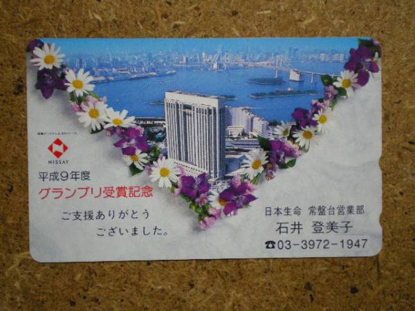 Yahoo!オークション - s82-46・日本生命 常盤台 テレカ