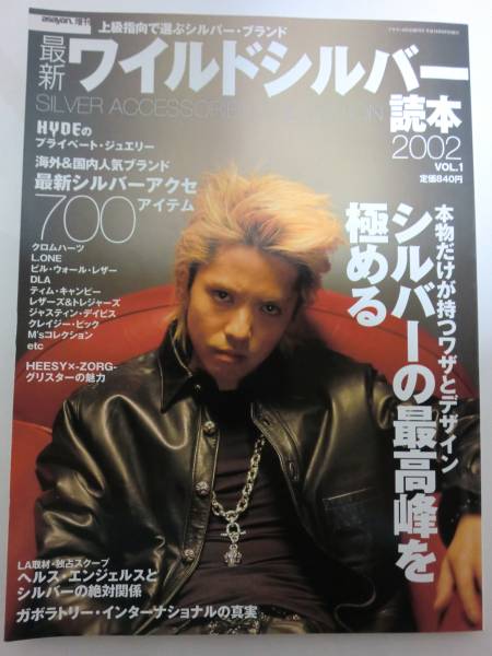 Yahoo!オークション - L'ArcラルクHYDE ハイドの表紙 ワイルド Yahoo!オークション - L'ArcラルクHYDE ハイドの表紙 ワイルド