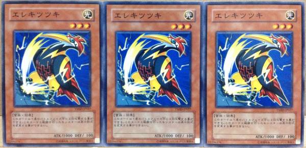 Yahoo!オークション - 遊戯王 エレキツツキ(ノーマル) 3枚セット TSHD...