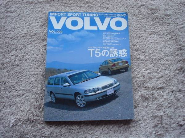 Yahoo!オークション - VOLVO Vol.2 T-5 過走行850完全復活