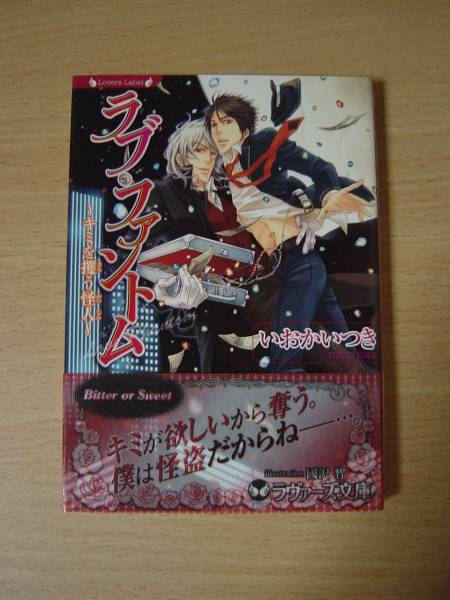 Yahoo!オークション - d653 ラブ・ファントム いおかいつき 147gⅡ