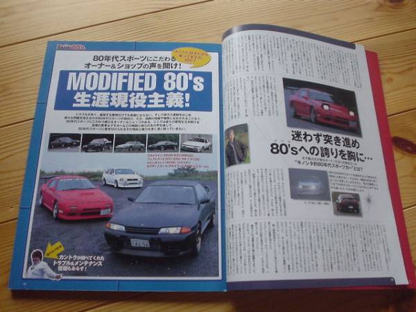 Yahoo!オークション - J'sTipo Vol.118 80年代スポーツ DR30 R31 Z31 Z...