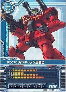 Yahoo!オークション - GCB @83Cガンキャノン量産型