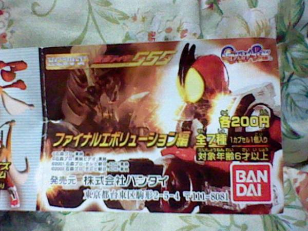 Yahoo!オークション - HGシリーズ 仮面ライダー555 ファイナルエボリュ...