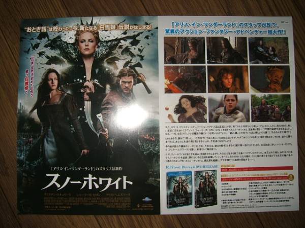 Yahoo!オークション - ミニポスターCF6 スノーホワイト/クリステンス...