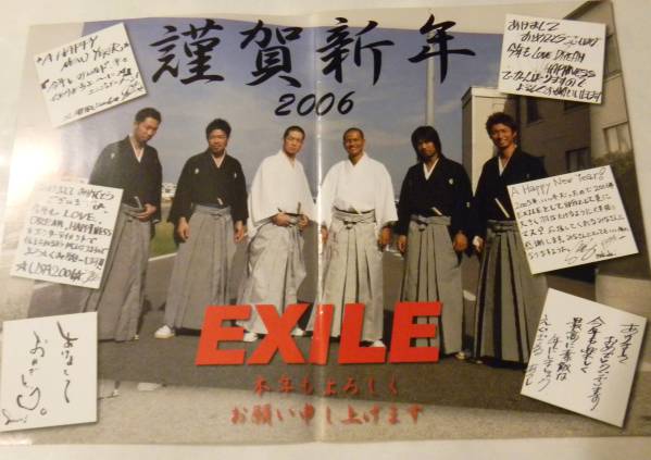 Yahoo!オークション - EXILE EX FAMILY ファンクラブ会報 VOL.13 shun...