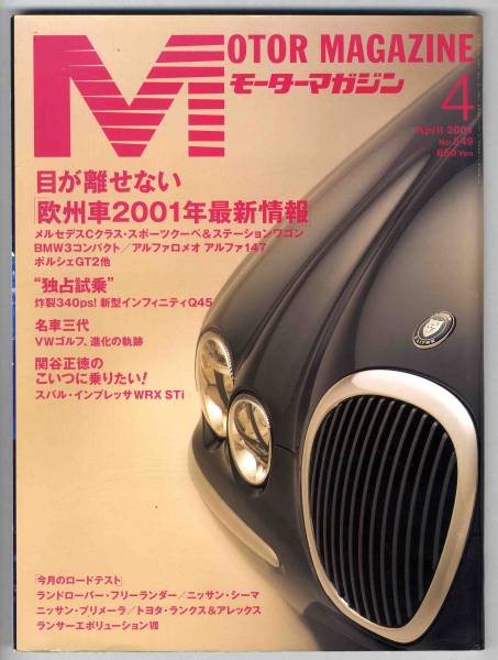 Yahoo!オークション - 【a9040】01.4 モーターマガジン/シーマ Q45 ラ...
