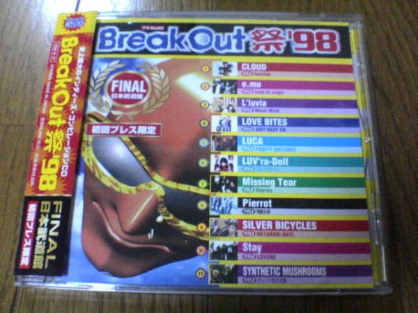 Yahoo!オークション - CD「BREAKOUT祭'98 FINAL日本武道館 Yahoo!オークション - CD「BREAKOUT祭'98 FINAL日本武道館