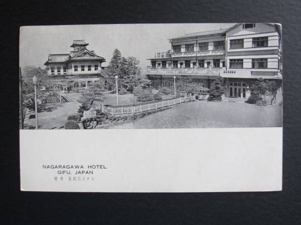 Yahoo!オークション - 長良川ホテル NAGARAGAWA HOTEl GIFU JAPAN 使用...