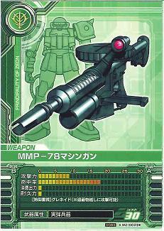 Yahoo!オークション - GCB @83C_MMP-78マシンガン