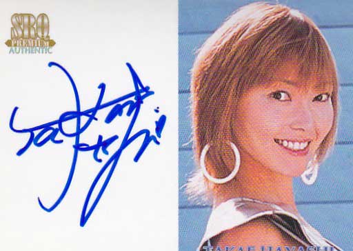 Yahoo!オークション - SRQ01プレミアム 林タカエ RQ直筆サインカード