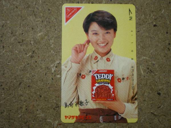 Yahoo!オークション - a1279・ヤマザキナビスコ 島崎和歌子 テレカ