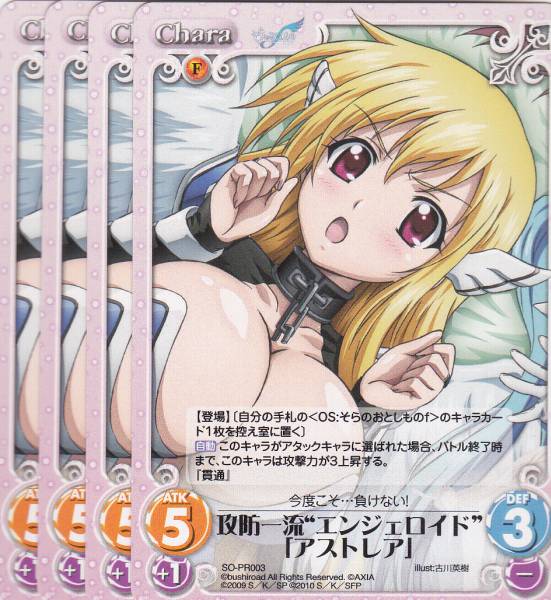 Yahoo!オークション - 即決 ChaosTCG SO-PR 攻防一流 エンジェロイド ...