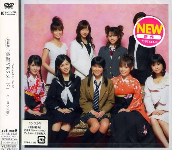 Yahoo!オークション - DVD 笑顔YESヌード モーニング娘