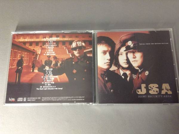 Yahoo!オークション - JSA オリジナルサウンドトラック/バン・ジュンソ...