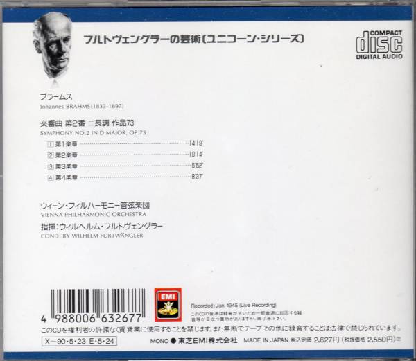 Yahoo!オークション - 【希少】フルトヴェングラー／VPO ブラ2（CE...