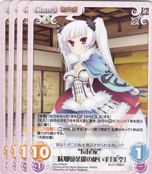 Yahoo!オークション - 即決 ChaosTCG PR 長尾家 三昧耶曼荼羅の使い手 ...