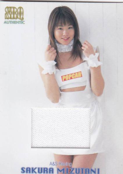 Yahoo!オークション - SRQ03メモリアル 水谷さくら RQジャージカードJR...