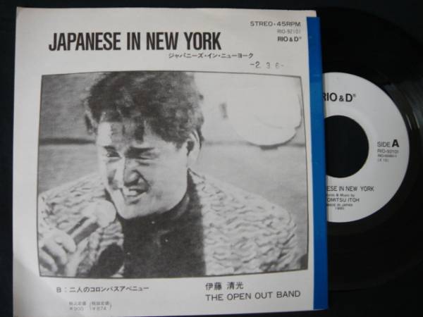 Yahoo!オークション - 6378 EP 伊藤清光／ジャパニーズ・イン・ニュー...